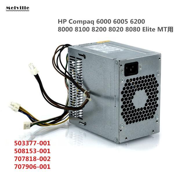 純正新品 HP Compaq 6000 6005 6200 8000 8100 8200 8020 8080 Elite MT用電源ユニット ...