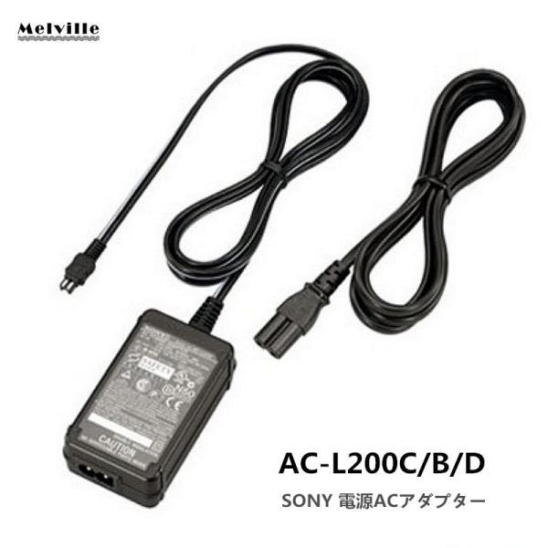 SONY 即納 新品 ソニー AC-L200C AC-L200B AC-L200D AC-L200 ビデオカメラ用純正電源ACアダプター ...