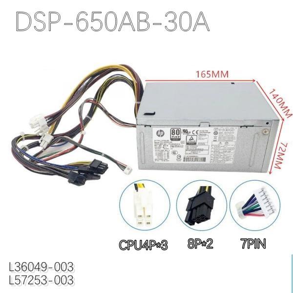 DELL 純正新品 HP Z2 G4 Z1 G5 800 G3 TE01 TG01用 650W デスクトップ 電源ユニット DPS-650AB-30A ワークステーション用 80PLUS ...