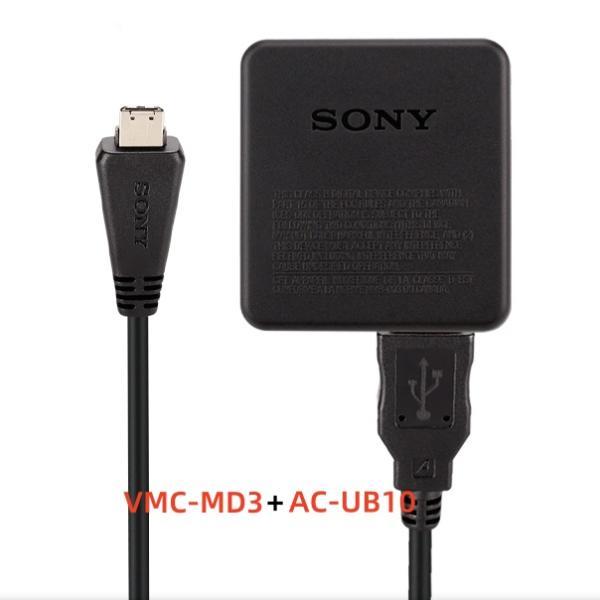 SONY 純正新品 AC-UB10 ACアダプター+VMC-MD3電源コード カメラ充電器 DSC-WX7 WX9/C T110D HX9 ...
