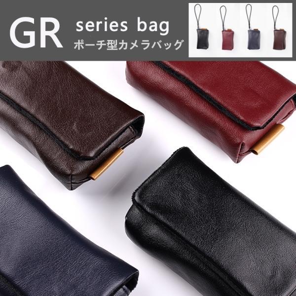 新品 RICOH GR/GR II/GR III/GR IIIx PUレザー ポーチ型 カバン型 バッグ型 デジタル カメラバッグ 衝撃吸収 収納ケース ストラップ付き 4色 : 羽翼の世界 ...