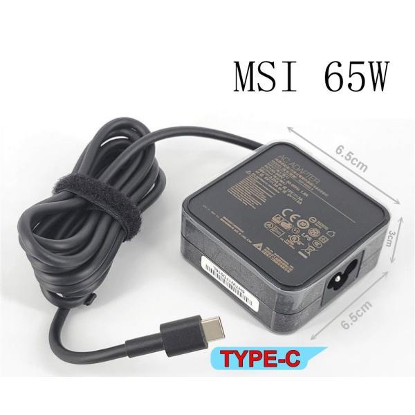 MSI 純正新品 ADP-65SD B Summit E13 Flip 用 20V-3.25A 65W/15V-3A 45W/9V3A 27W/5V3A 15W ACアダプターTYPE-C ...