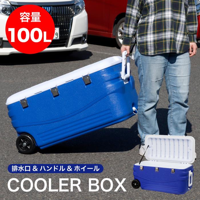 クーラーボックス 100L 大型 大容量 キャスター付き クーラーバッグ クーラーバスケット クーラーBOX 100リットル 送料無料 ###ボックスFL-C100### : KINGDOM ...