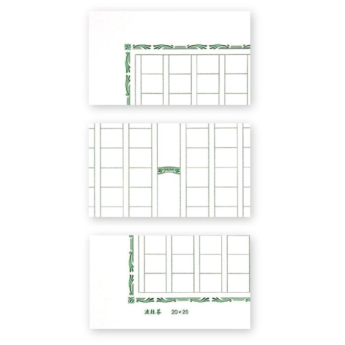 ステーショナリー ATABO あたぼうステーショナリー 原稿用紙 飾り原稿用紙 波抹茶 A4 400字詰め 50枚入 : KINGDOM NOTE Yahoo!店 - 通販 - Yahoo ...