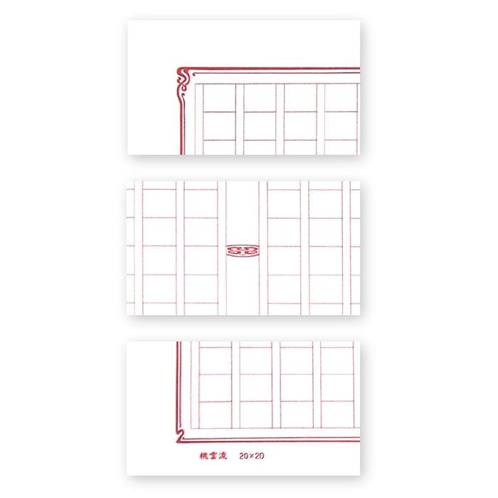 ステーショナリー ATABO あたぼうステーショナリー 原稿用紙 飾り原稿用紙 桃雲流 A4 400字詰め 50枚入 : KINGDOM NOTE Yahoo!店 - 通販 - Yahoo ...