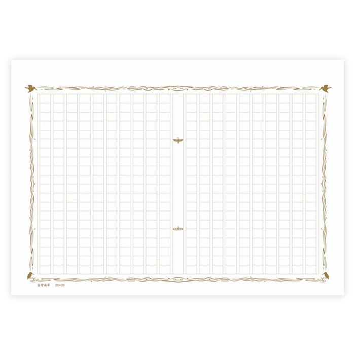 紙製品・ノート類 ATABO あたぼうステーショナリー 原稿用紙 飾り原稿用紙 10周年記念 金碧翡翠 A4 400字詰め 50枚入 : KINGDOM NOTE Yahoo!店 - 通販 ...