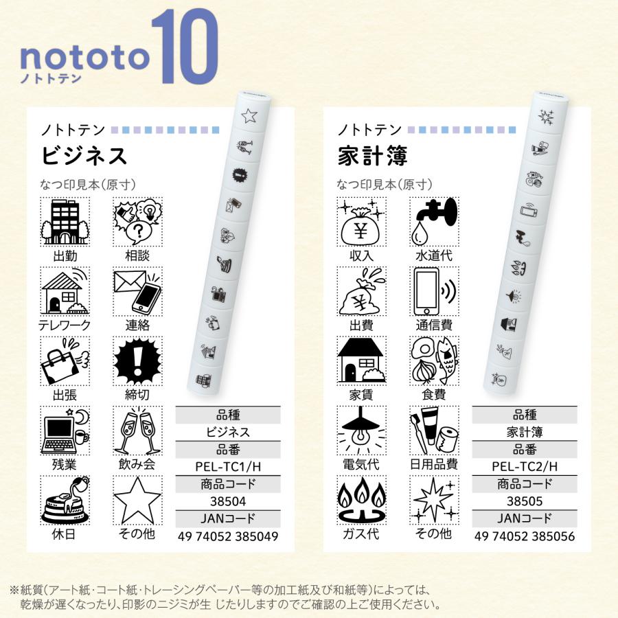 シヤチハタ nototo 10 ノトトテン : きんぐる - 通販 - Yahoo!ショッピング