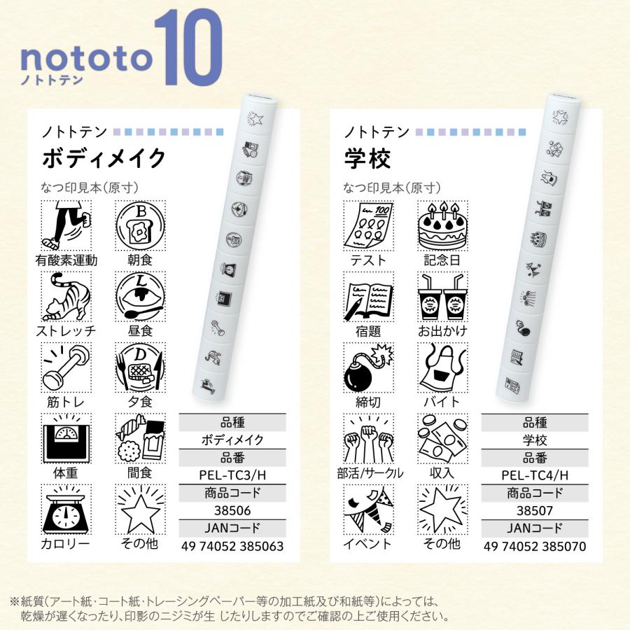 シヤチハタ nototo 10 ノトトテン : きんぐる - 通販 - Yahoo!ショッピング