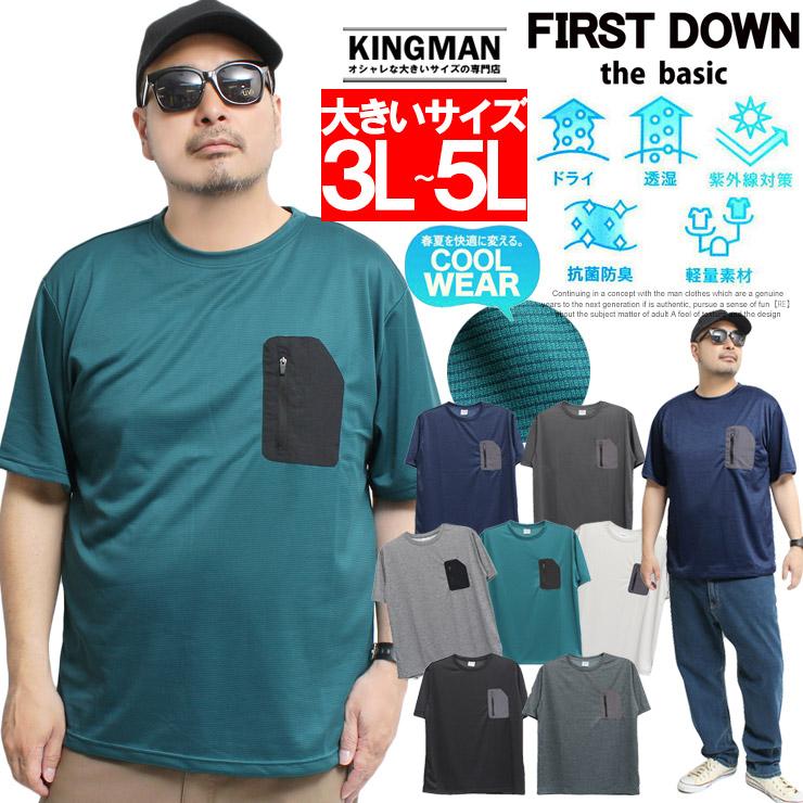 【メール便で送料無料】 FIRST DOWN(ファーストダウン) 半袖 Tシャツ メンズ 大きいサイズ ドライ メッシュ ポケット付き 吸汗速乾 抗菌 防臭 クルーネック :306327 ...