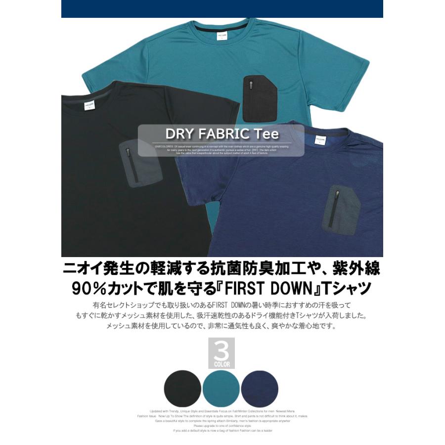 【メール便で送料無料】 FIRST DOWN(ファーストダウン) 半袖 Tシャツ メンズ 大きいサイズ ドライ メッシュ ポケット付き 吸汗速乾 抗菌 防臭 :306327:KINGMAN ...