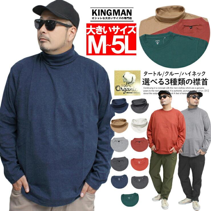 メール便で送料無料】長袖Tシャツ メンズ 大きいサイズ 無地 メール便で送料無料】長袖Tシャツ メンズ 大きいサイズ 無地