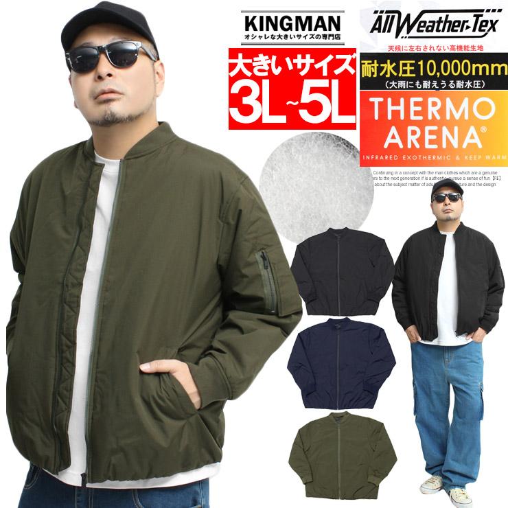 セール MA-1 ブルゾン メンズ 大きいサイズ 中綿 防寒 防風 撥水加工