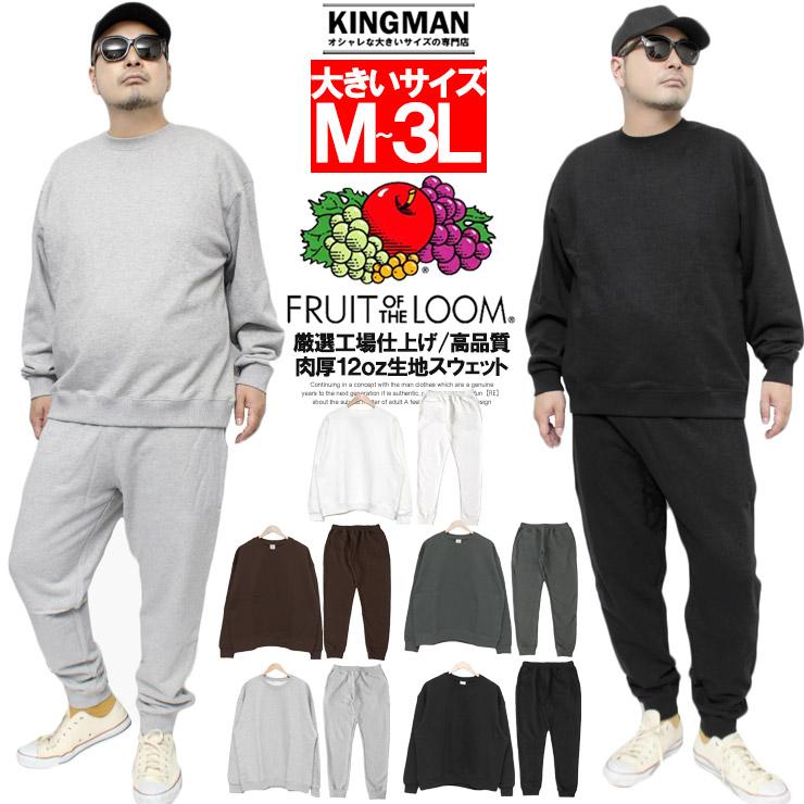 FRUIT OF THE LOOM セットアップ メンズ 大きいサイズ FRUIT OF THE LOOM セットアップ メンズ 大きいサイズ