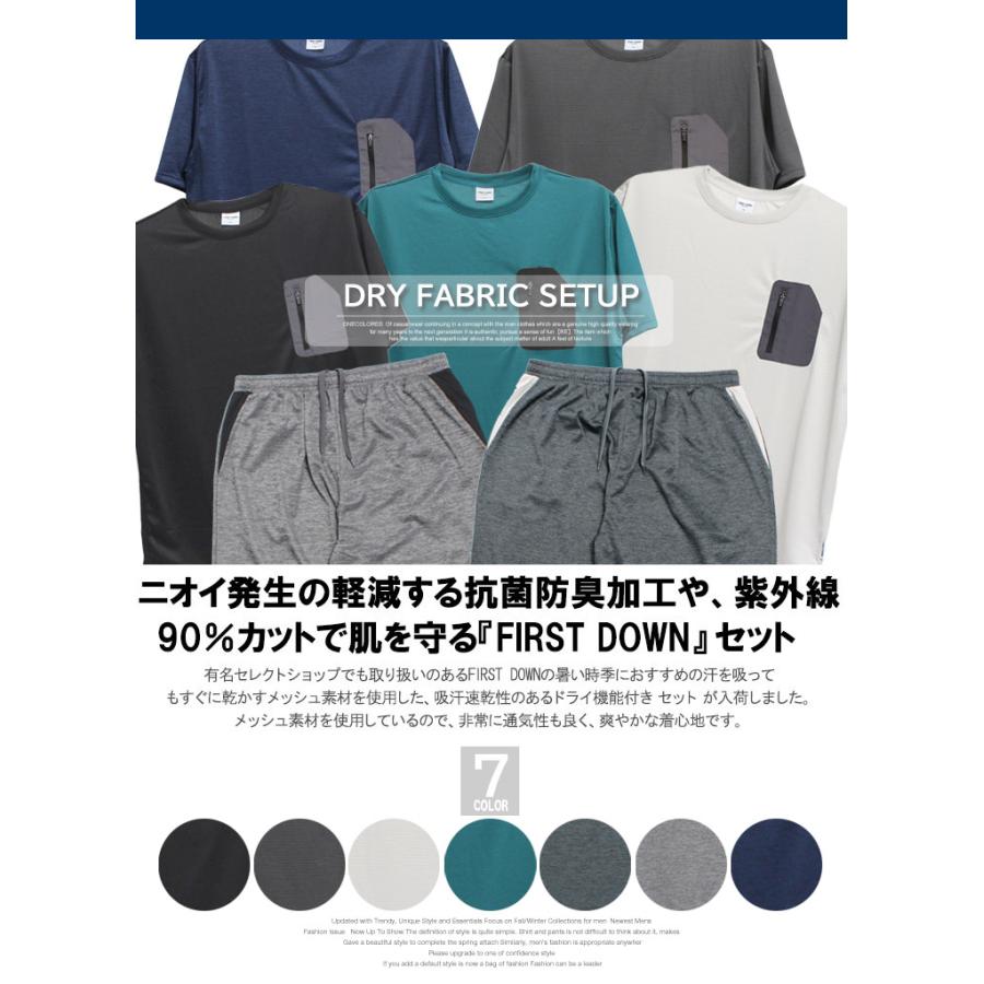 FIRST DOWN DOWN(ファーストダウン) セットアップ メンズ 大きいサイズ ストレッチ 吸汗速乾 抗菌 防臭 ドライ メッシュ 半袖 Tシャツ ショートパンツ : KINGMAN ...