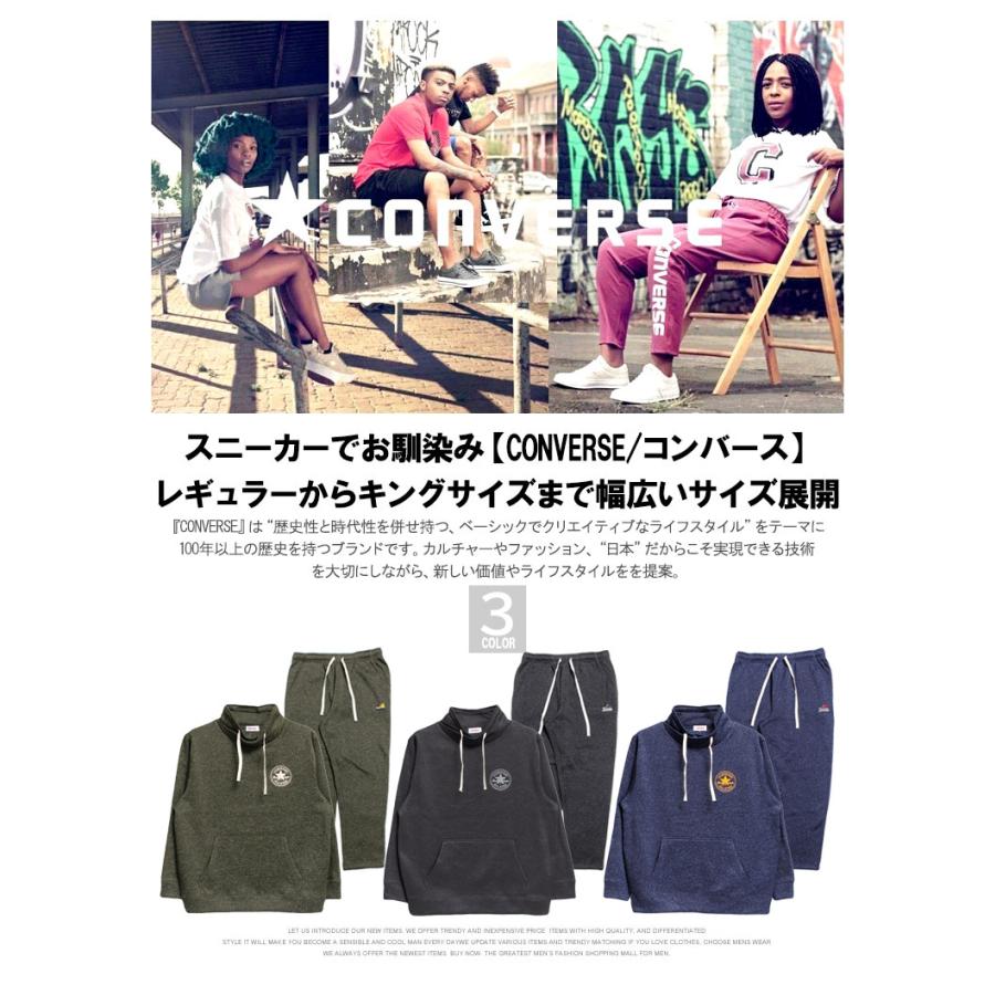 Converse（コンバース） ニットフリース セットアップ メンズ 大きいサイズ スピンドルネック パーカー スウェットパンツ 裏起毛