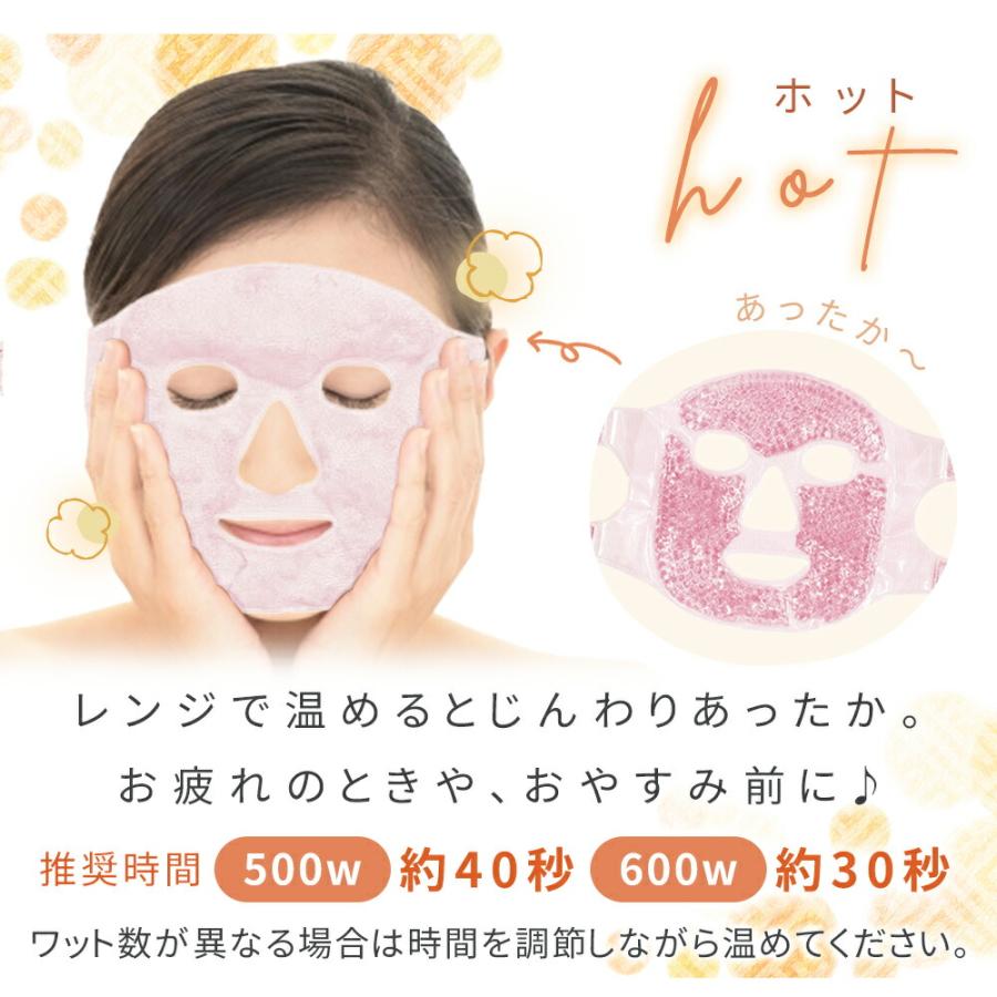 MILASIC ジェルマスク 温 冷 温冷 ジェルパッド ジェル フェイスマスク フェイスパッド フェイスマスク 女性 ひんやり あったか クールマスク ホットマスク 冷却 : 10239 ...