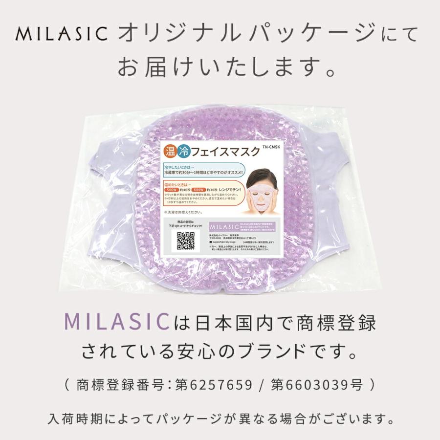 MILASIC ジェルマスク 温 冷 温冷 ジェルパッド ジェル フェイスマスク フェイスパッド フェイスマスク 女性 ひんやり あったか クールマスク ホットマスク 冷却 : 10239 ...