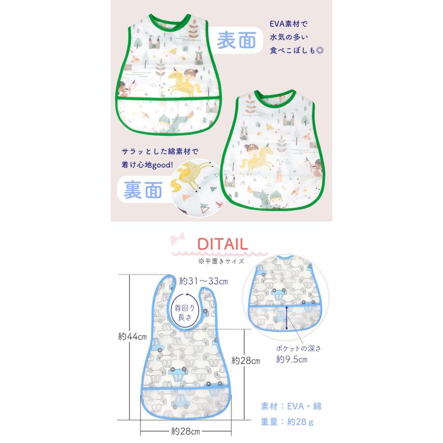 お食事エプロン 4枚セット 保育園 幼稚園 子供 ベビー ポケット付き 女の子 男の子 幼児 離乳食 撥水 防水加工ポイント消化 : キングmitas - 通販 - Yahoo!ショッピング