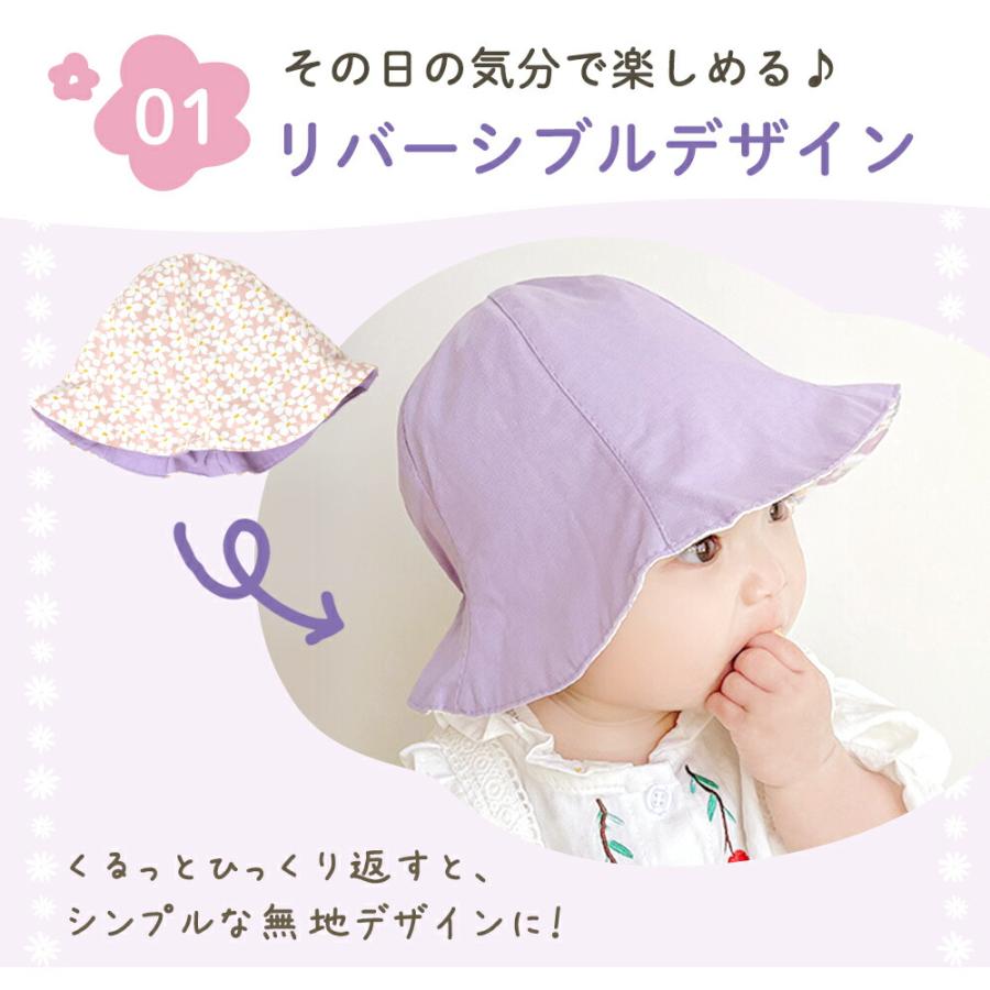 赤ちゃん帽子 かわいい 夏 リバーシブル コットン ハット 赤ちゃん 帽子 おしゃれ 触り心地 女の子 男の子 42cm 43cm 44cm 46cm 48cm 12か月 6か月 1歳 ...