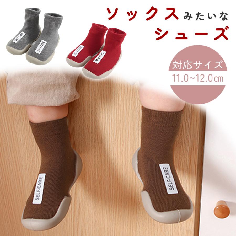 靴下 滑り止め ルームシューズ ソックスシューズ ソックス ベビー ベビー靴 子供 こども 子ども 軽量 靴 1歳 6か月 洗濯 SNS インスタ映え 赤ちゃん MILASIC : 10489 ...