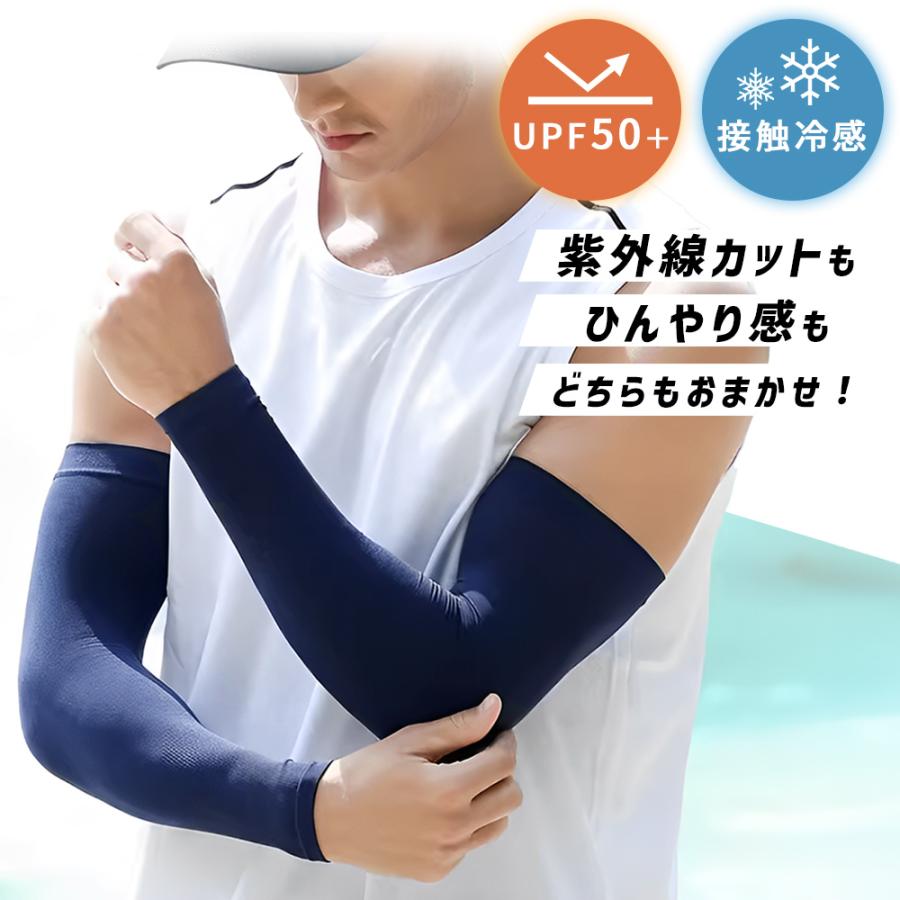 腕カバー 男性用 メンズ 2枚セット 2枚 アームカバー 超冷感 紫外線カット 涼しい 日焼け防止 二の腕 夏用 夏 ひんやり ゴルフ フリーサイズ mitas : キングmitas - 通販 ...