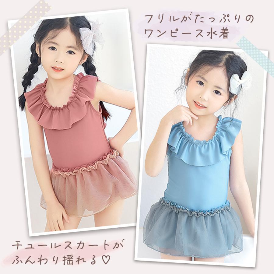 レースアップ 水着 ワンピース キャップ付き 2点セット 帽子 おしゃれ かわいい 女児 夏 スイムウェア 幼稚園 保育園 水遊び 旅行 夏休み ポイント消化 : キングmitas - 通販 ...