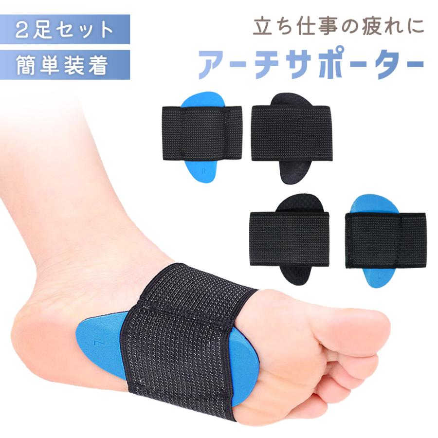 アーチサポーター 土踏まず インソール 2足セット パッド メンズ レディース フリーサイズ 自宅 ジム 立ち仕事 買い物 オフィス ストレッチ クッション mitas : キングmitas ...