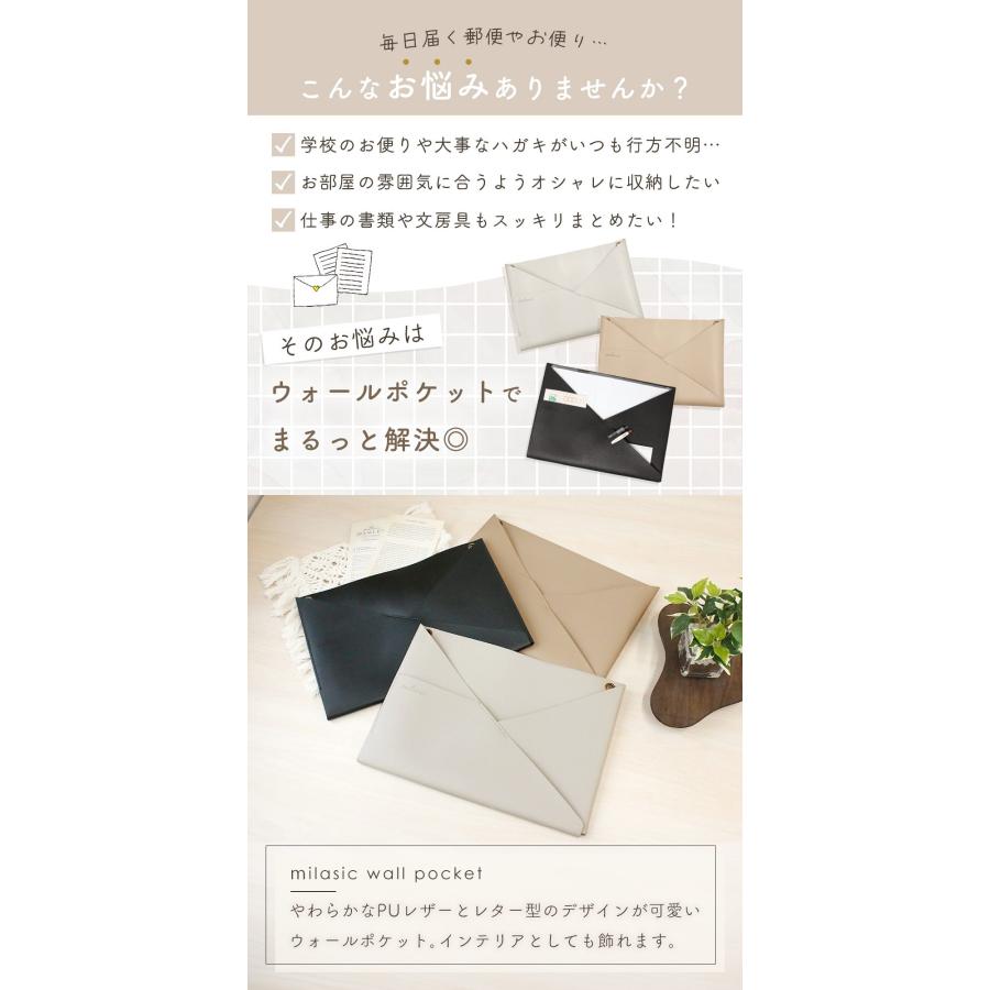 MILASIC ウォールポケット おしゃれ PUレザー 正規品 壁掛け収納 ホルダー レター 手紙 はさみ ファイル 紙 省スペース A4 かわいい 2WAY 合皮 北欧 ランドリー ...