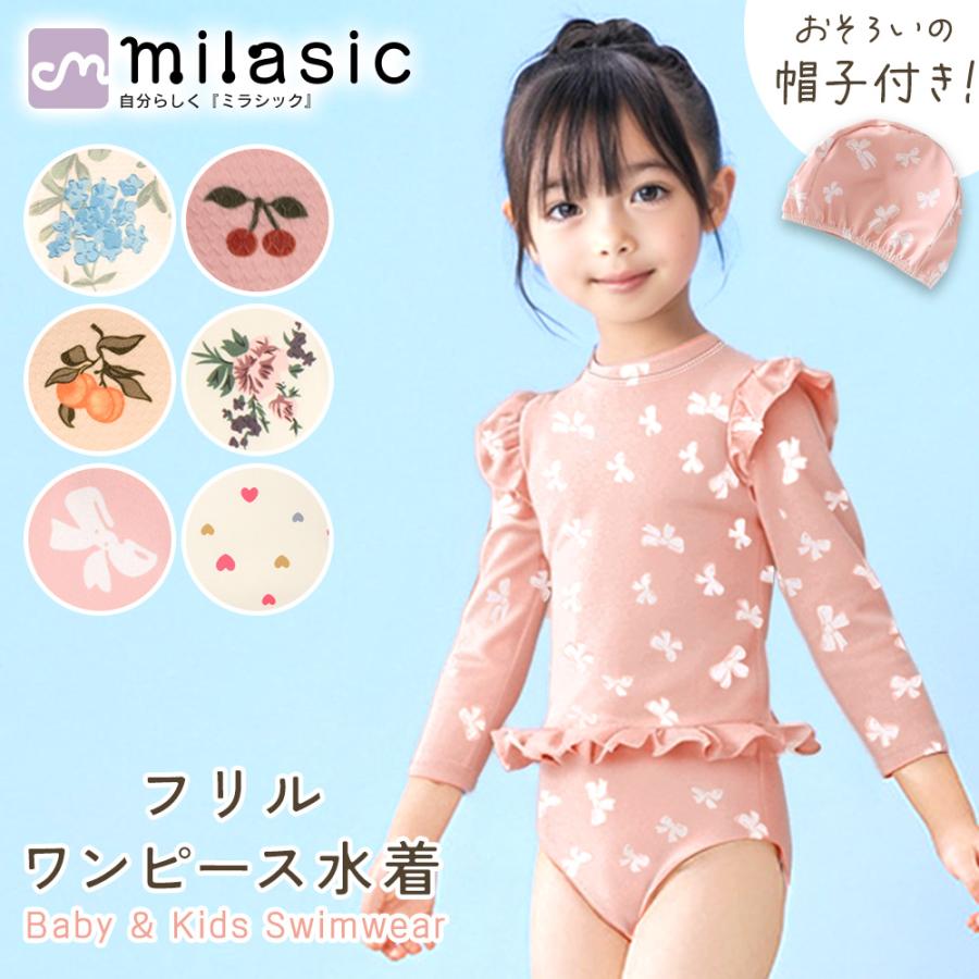 フリルラッシュガード 2点セット 帽子付き かわいい 水着 SNS 長袖 ベビー こども 80 90 100 S M L 動きやすい 日焼け 紫外線 UV 夏 海 プール 幼稚園 ...