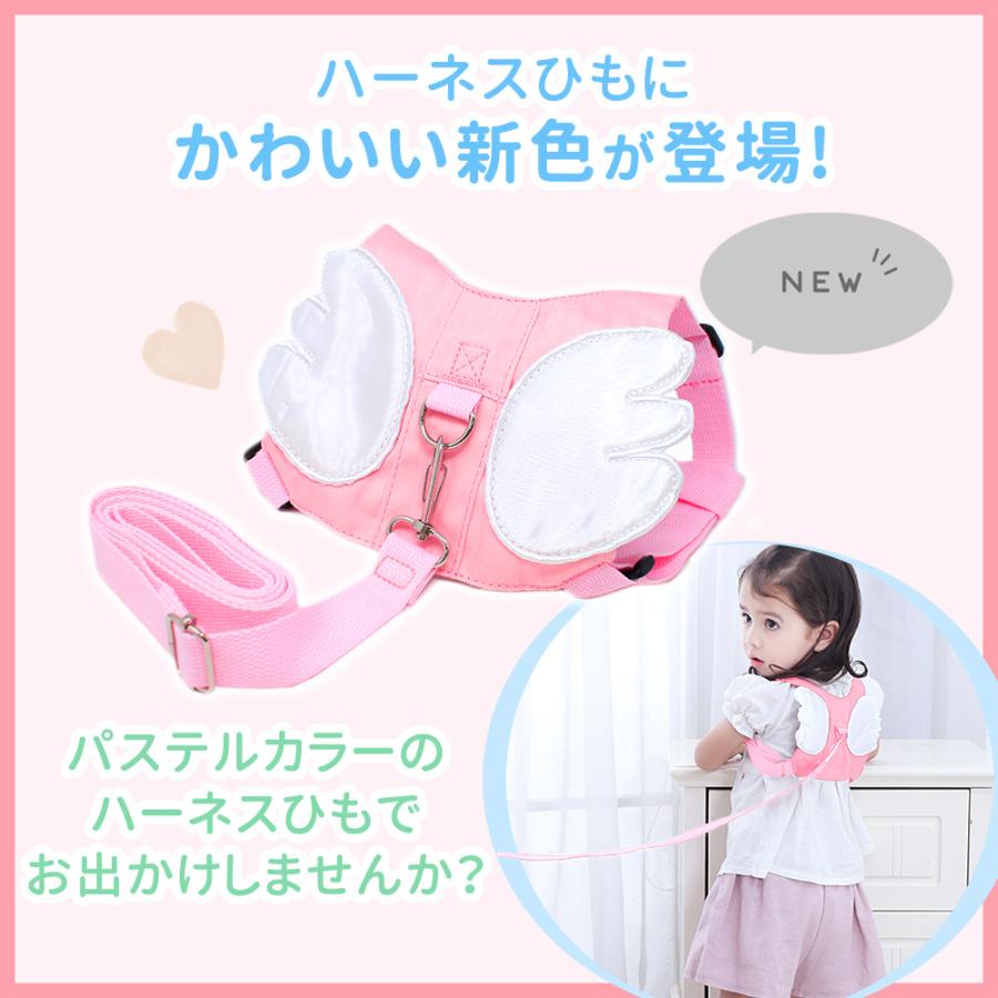 迷子防止紐 ハーネス 迷子防止ひも 1.5m 安心品質試験済 子供の迷子防止グッズ ベルト 飛び出し防止 天使 羽根 MILASIC ポイント消化 : キングmitas - 通販 ...