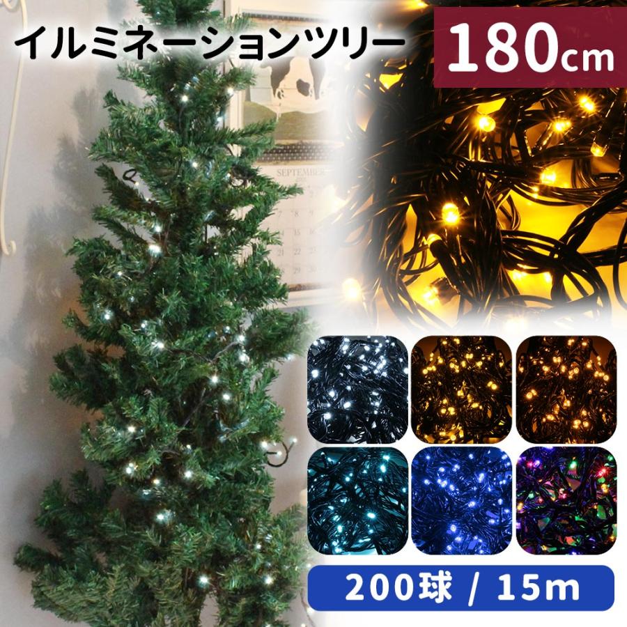 mitas 180cm クリスマスツリー イルミネーション セット LED 200球 ストレートライト 15m クリスマス ツリー ライト 黒線 組立式 xmas : キングmitas ...