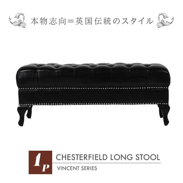 輸入家具 デザイナーズ ブラック PUレザー シルバー チェスターフィールド ロングスツール ベンチ いす 椅子 チェア 合成皮革 合皮 9015-L-8P51B : ロイヤルソファズ ...