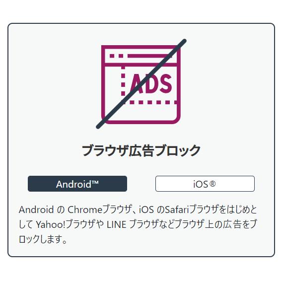 アドクリーナー3年3台版 ダウンロード版 Android/iOS向け 広告ブロックアプリ AD Cleaner KINGSOFT公式 : adc-3y3d : キングソフト公式Yahoo!店 ...