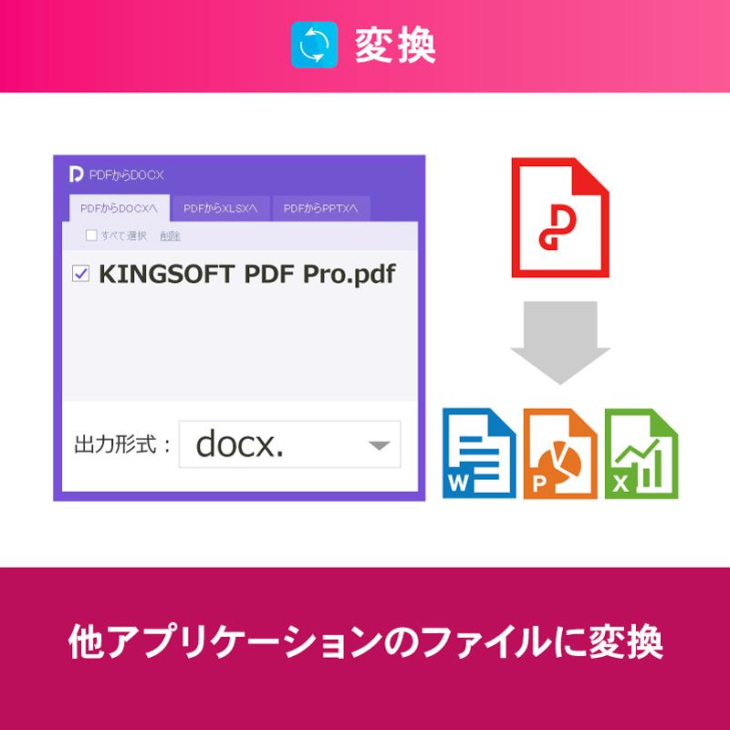 WPS Office PDF編集 公式キングソフト KINGSOFT PDF Pro ダウンロード版 永続版 : キングソフト公式Yahoo!店 - 通販 - Yahoo!ショッピング