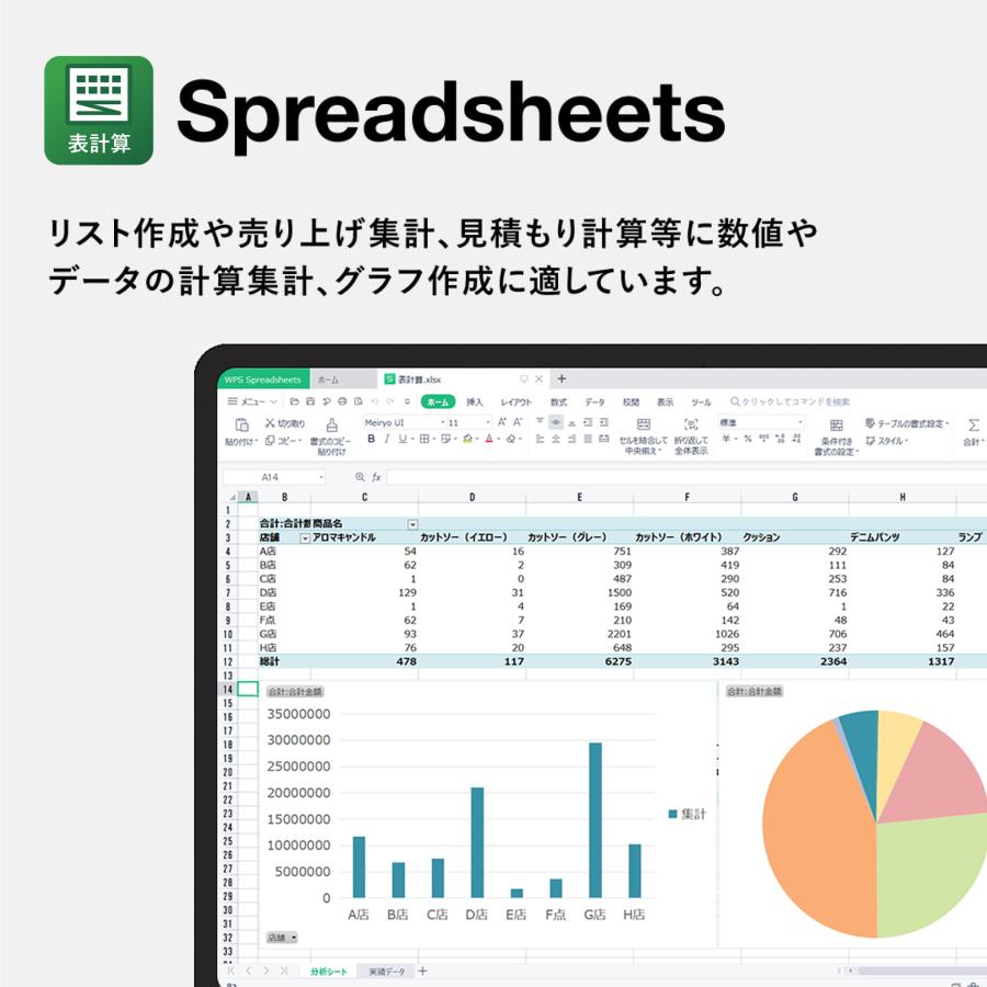 WPS Office \商品リニューアル♪／【キングソフト公式】WPS 2 Personal 2026 ダウンロード版 : キングソフト公式Yahoo!店 - 通販 - Yahoo!ショッピング