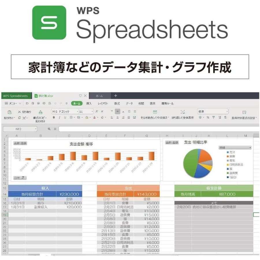 office2021 との互換性あり オフィスソフト キングソフト公式 WPS Office 2 for Windows Standard ...