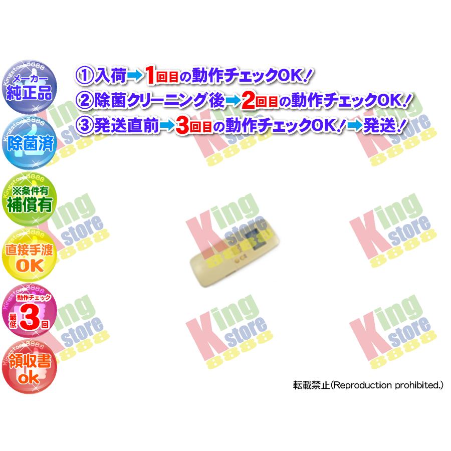生産終了 三洋 サンヨー SANYO 安心の 純正品 クーラー エアコン SAP-K22B 専用 リモコン 動作OK 除菌済 即発送 安心30日保証♪ : キングストアAnnex2 - 通販 ...