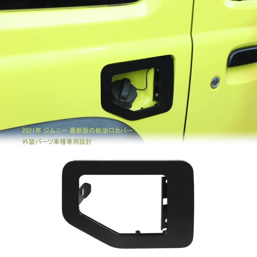 スズキジムニー フューエルキャップ装飾 フューエルリッドカバー ガソリンタンク フューエルタンク 給油口カバー JB64W JB74W Jimney Suzuki 2019+ 車種適用設計 ...