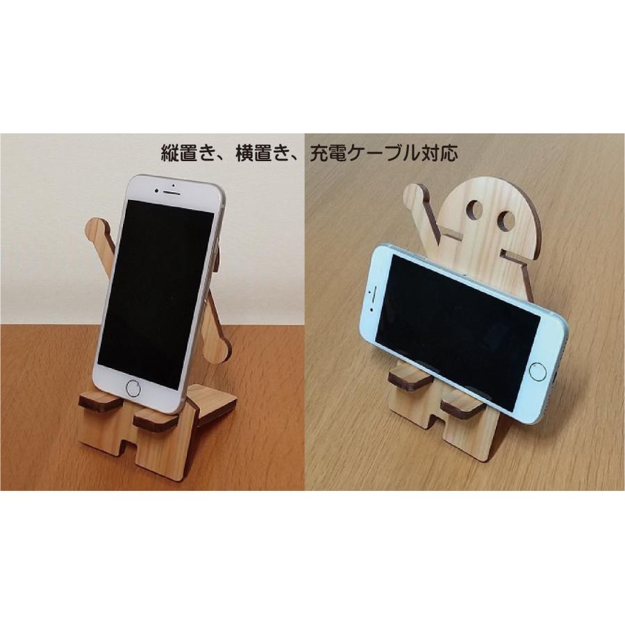 木製 スマホスタンド やる木ロボ エコ かわいい : 木にかえる - 通販 - Yahoo!ショッピング