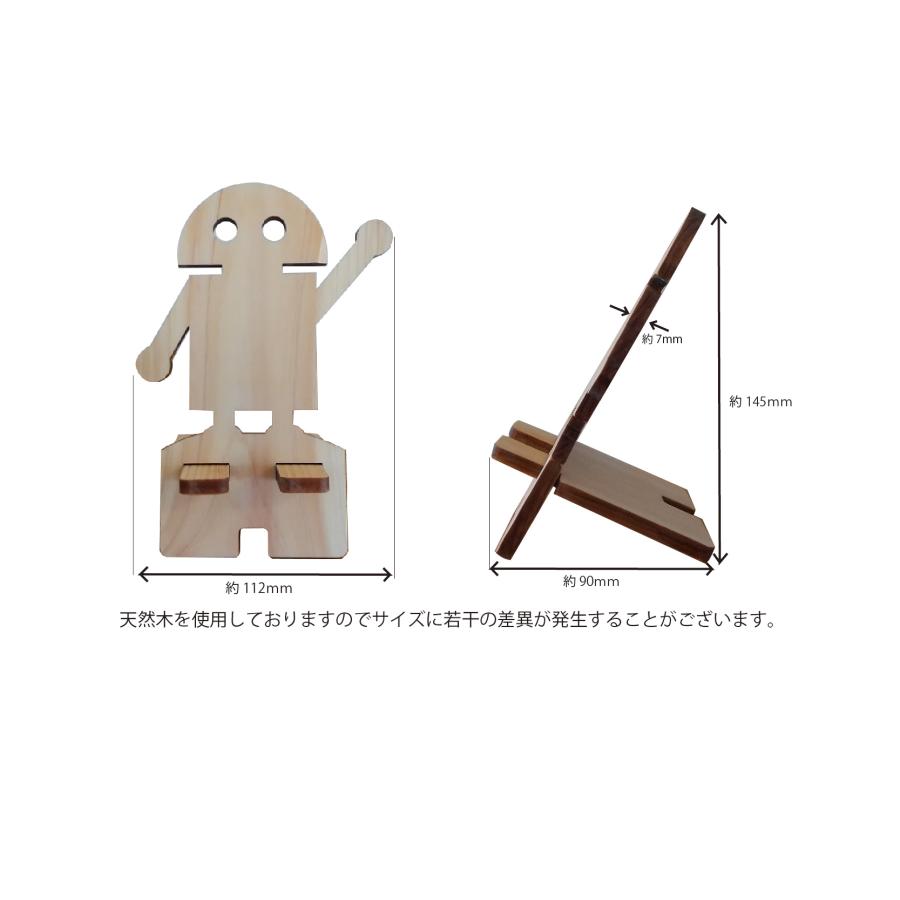 木製 スマホスタンド やる木ロボ エコ かわいい : 木にかえる - 通販 - Yahoo!ショッピング