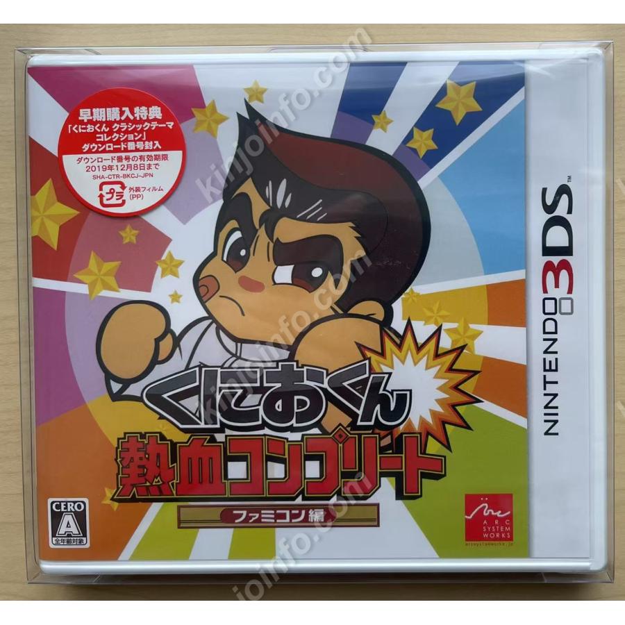 くにおくん熱血コンプリート ファミコン編（Kunio-kun Nekketsu Complete Famicom Series）【新品未開封・3DS日本版】 : kinjoinfoヤフー店 ...