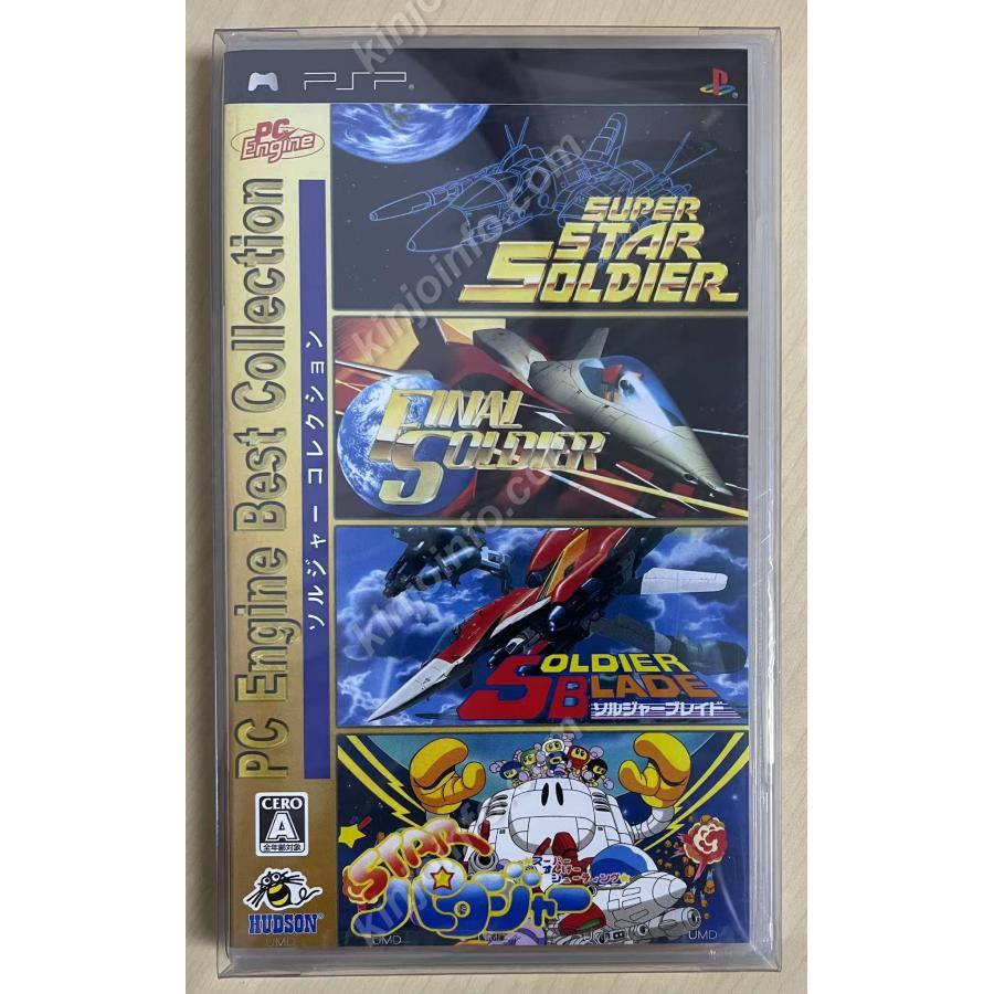 PCE Best Collection ソルジャーコレクション（PCE Soldier Collection）【新品未開封・PSP日本版 ...