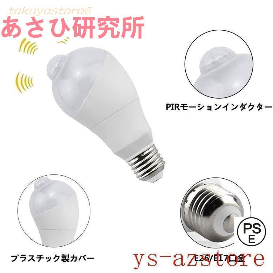 1/10個セットLED電球 人感センサー電球 E26 E17 40W形相当 5W 人感センサーライト 人感センサー付き 自動点灯消灯 斜め 350度回転 検知角度調節能 : 金城商店 - 通販 ...
