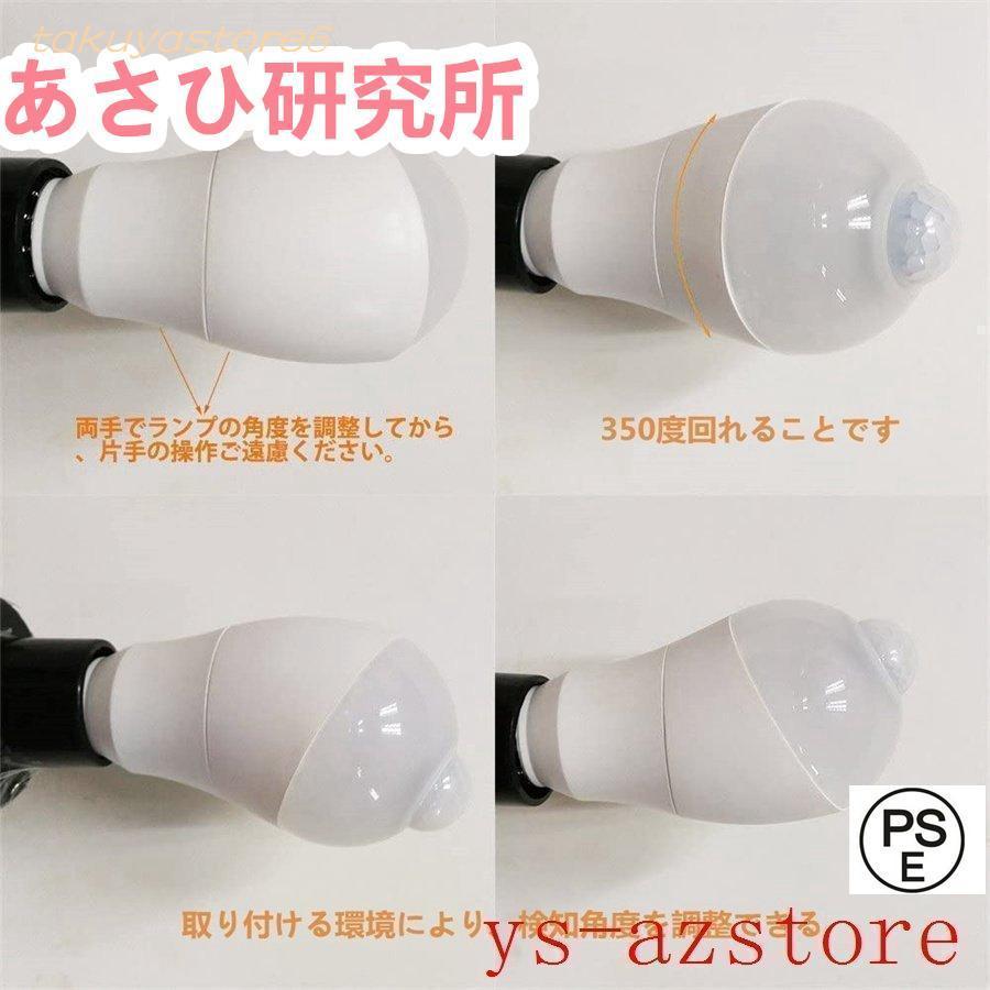 1/10個セットLED電球 人感センサー電球 E26 E17 40W形相当 5W 人感センサーライト 人感センサー付き 自動点灯消灯 斜め 350度回転 検知角度調節能 : 金城商店 - 通販 ...