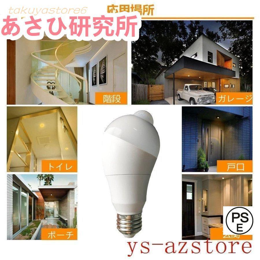 1/10個セットLED電球 人感センサー電球 E26 E17 40W形相当 5W 人感センサーライト 人感センサー付き 自動点灯消灯 斜め 350度回転 検知角度調節能 : 金城商店 - 通販 ...