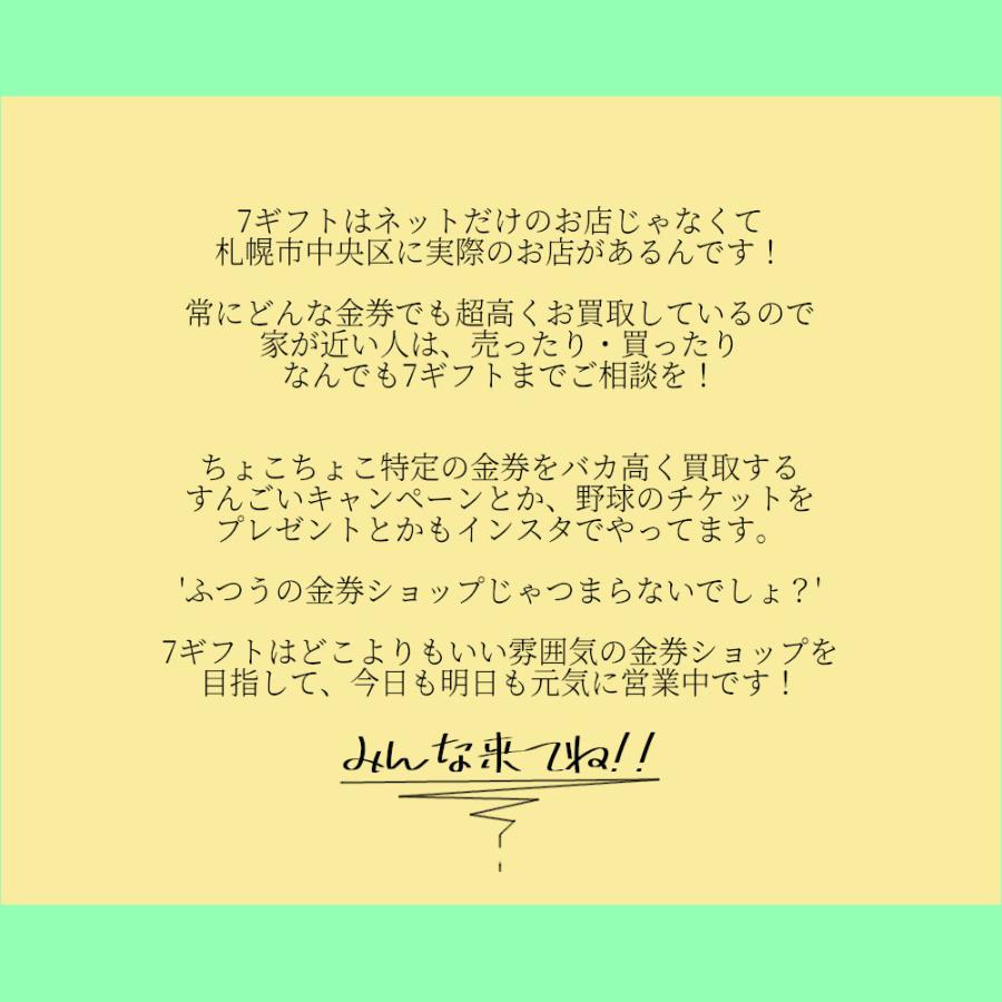 【5万円以上で送料無料】JCBギフト券5000円 JCB5000円券 買取品 商品券 JCB商品券 JCB ギフト券 金券 : 金券セブン ...