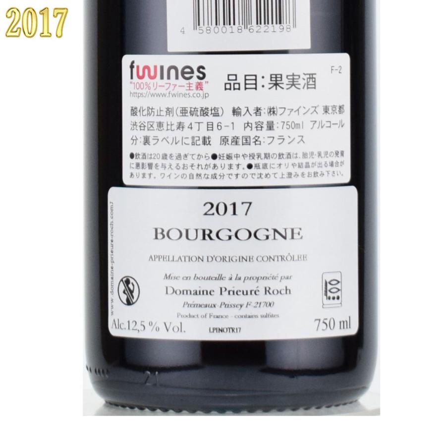 プリューレ・ロック ブルゴーニュ・ルージュ ピノテリー 2017 750ml赤 : オーリックヤフー店 - 通販 - Yahoo!ショッピング