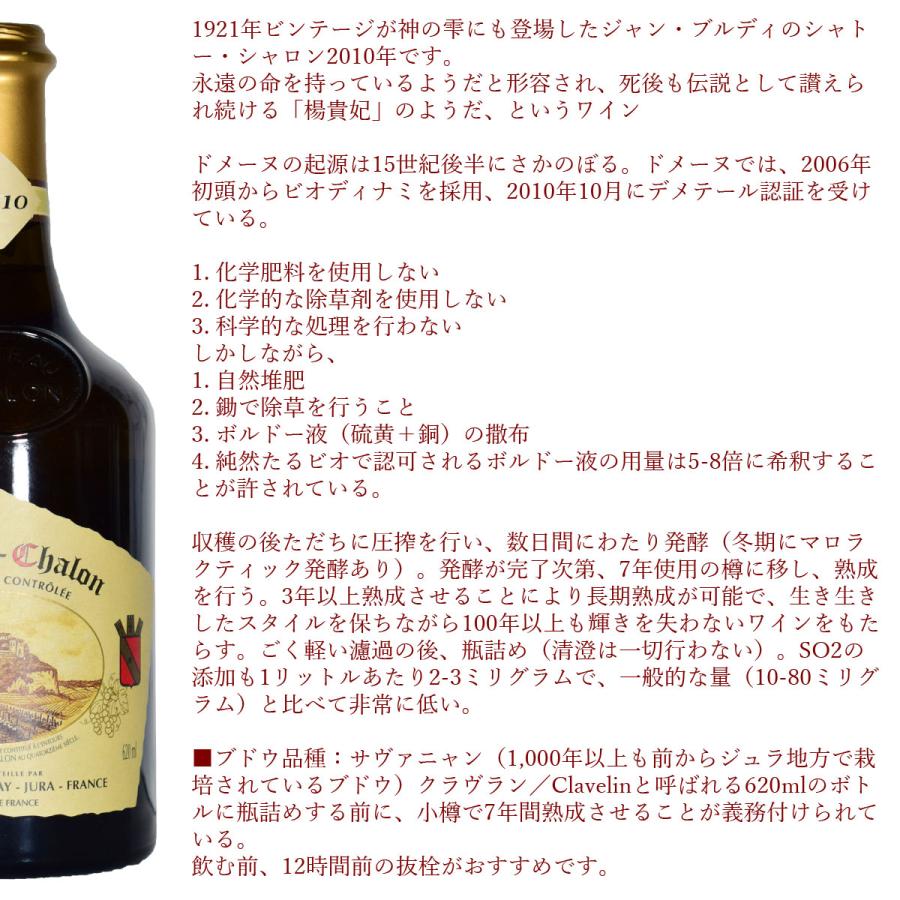 シャトー・シャロン〔ヴァン・ジョーヌ〕 白 2012（平成24年）620ml ドメーヌ ジャン・ブルディ : オーリックヤフー店 - 通販 - Yahoo!ショッピング