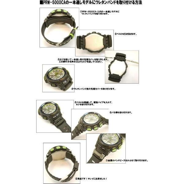 PRO TREK PRW-5000,PRW-2000A,PRW-5000,PRG-5000,PRG-500用バンド（ベルト） : Kinko ...
