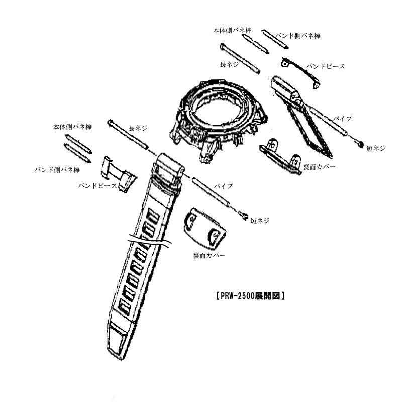 PRO TREK PRW-2500,PRW-5100,PRG-250,PRW-5000,PRG-5000,PRG-500用バンド（ベルト ...